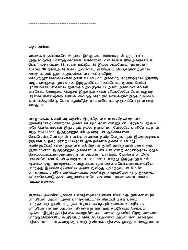 Latha Amma | PDF