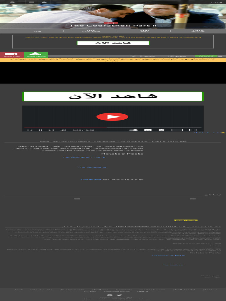 - مشاهده وتحميل فيلم the Godfather Part II مجانا فشار Fushaar | PDF