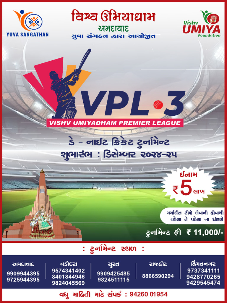 VPL-3 Registration Form | PDF