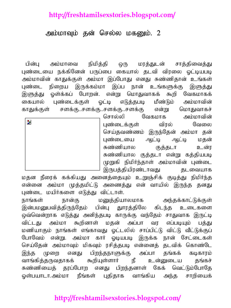 Ammavum Chella Makanum 2 | PDF