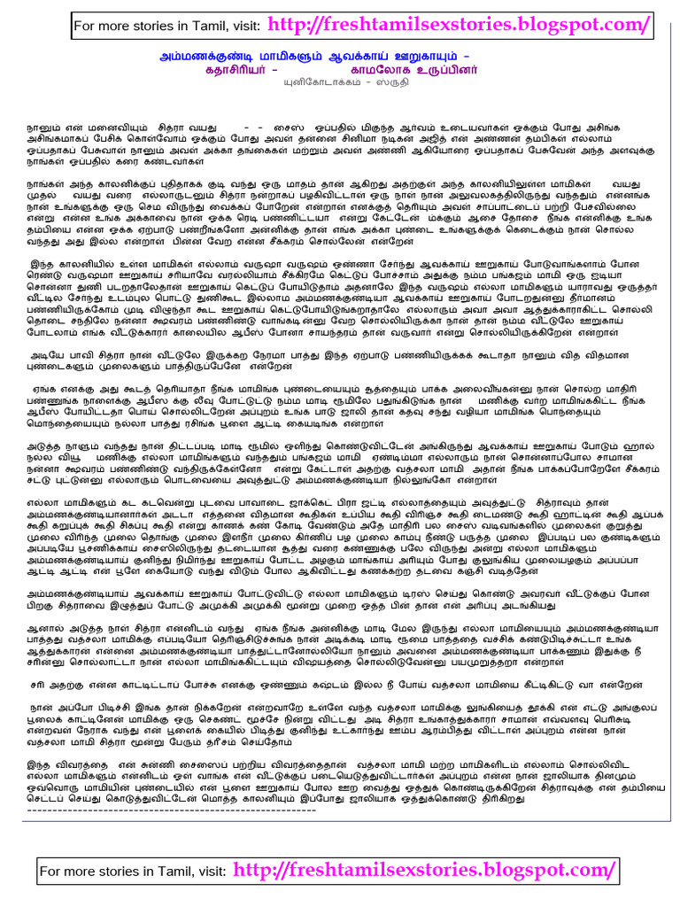 Ammanakkundi Mami | PDF