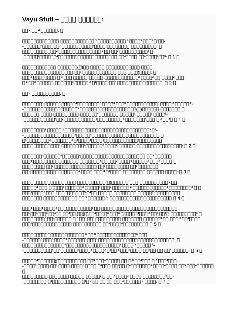 Vayu Stuti | PDF