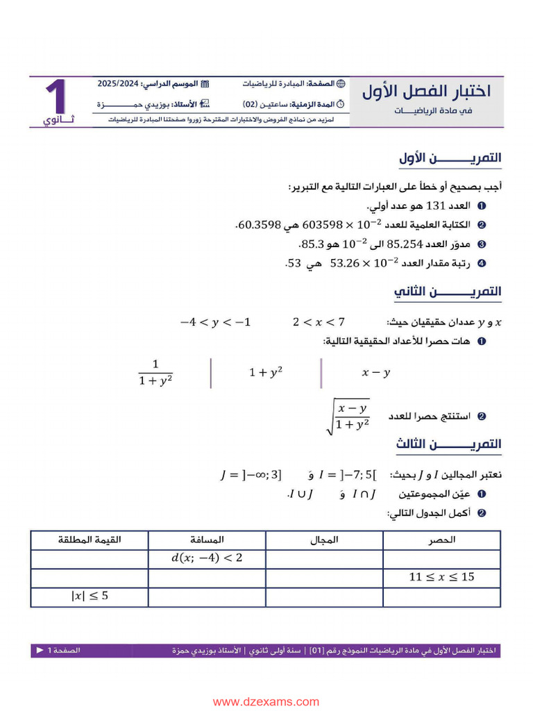 Dzexams 1as Mathematiques 405556 | PDF