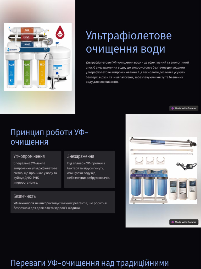 Ultrafioletove Ochishennya Vodi | PDF