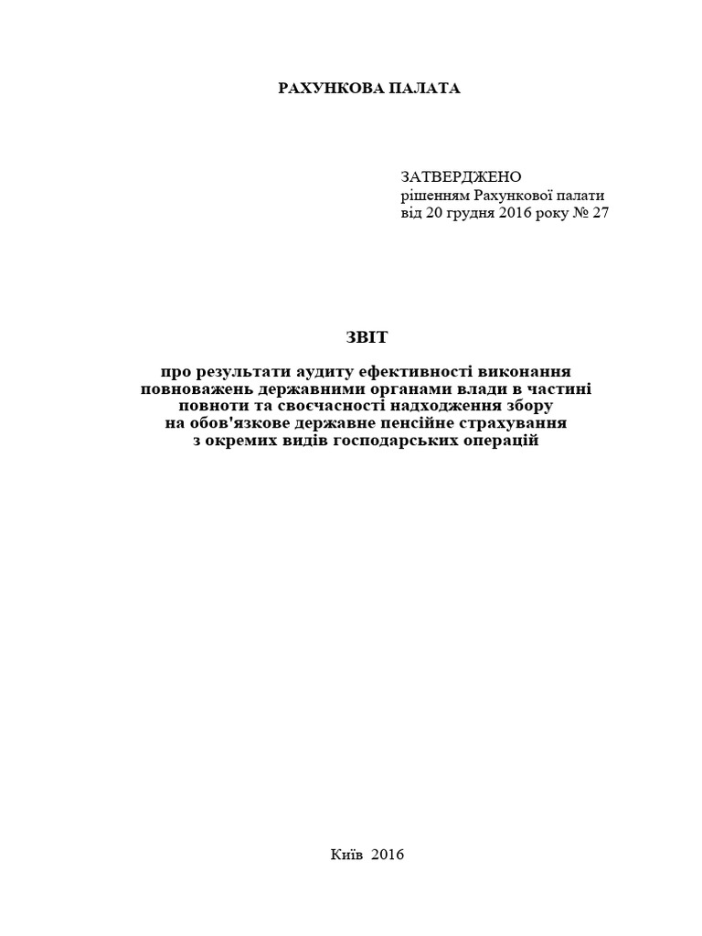 Zvit 27-6 2016 | PDF