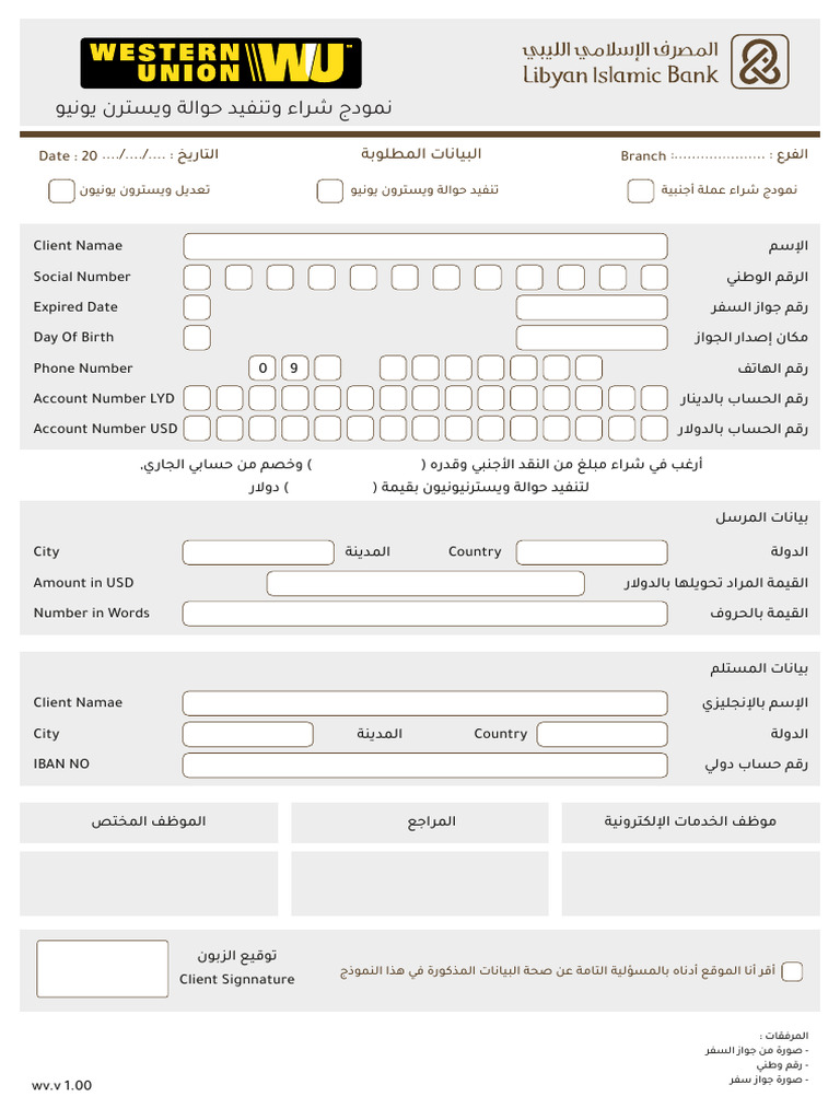 Western Union Form | PDF