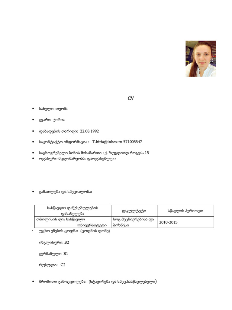 CV Teo | PDF