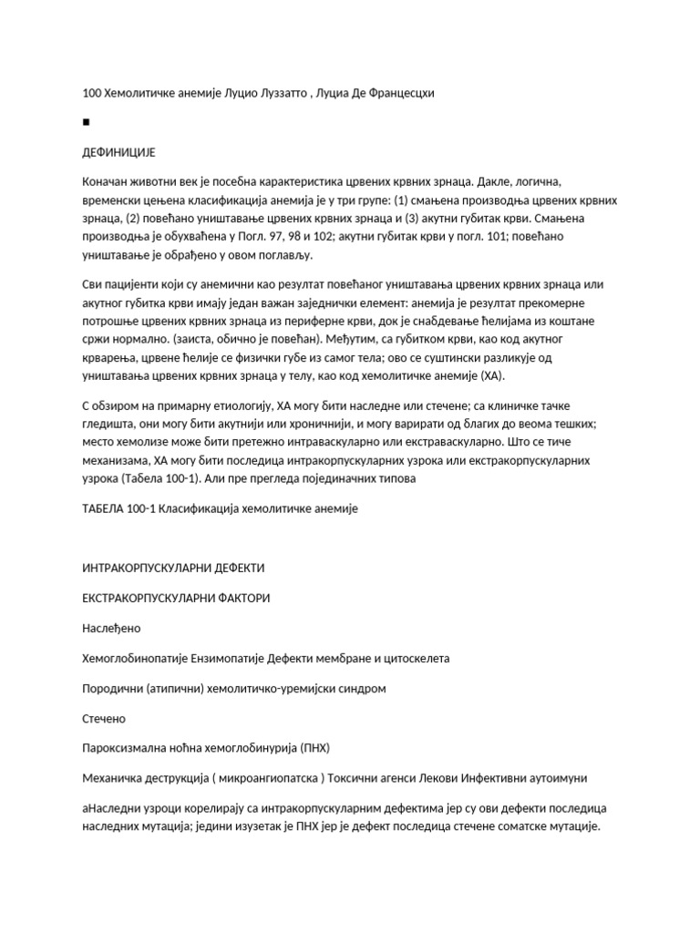 100.hemolitičke Anemije | PDF