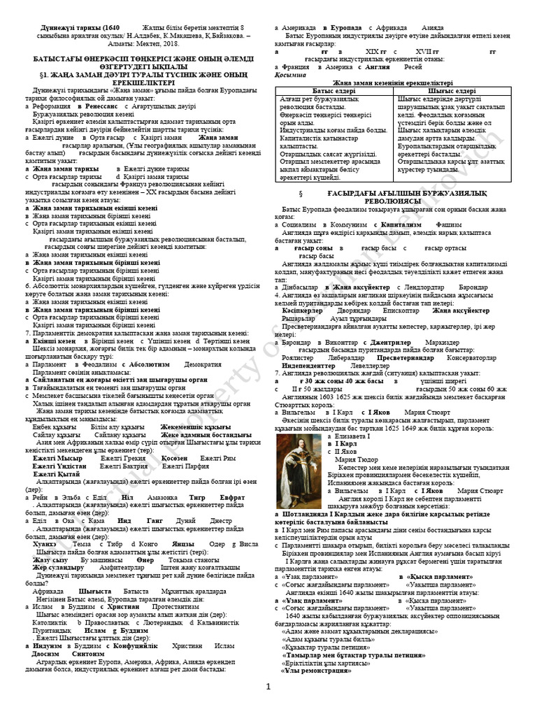 World History 8 Grade | PDF