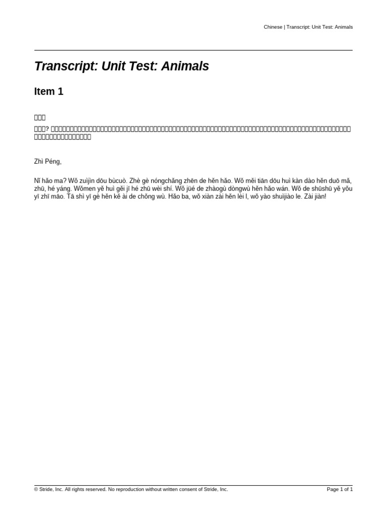 8739018-WLG140AE2 Chinese I 06 10 UT CG Transcript | PDF