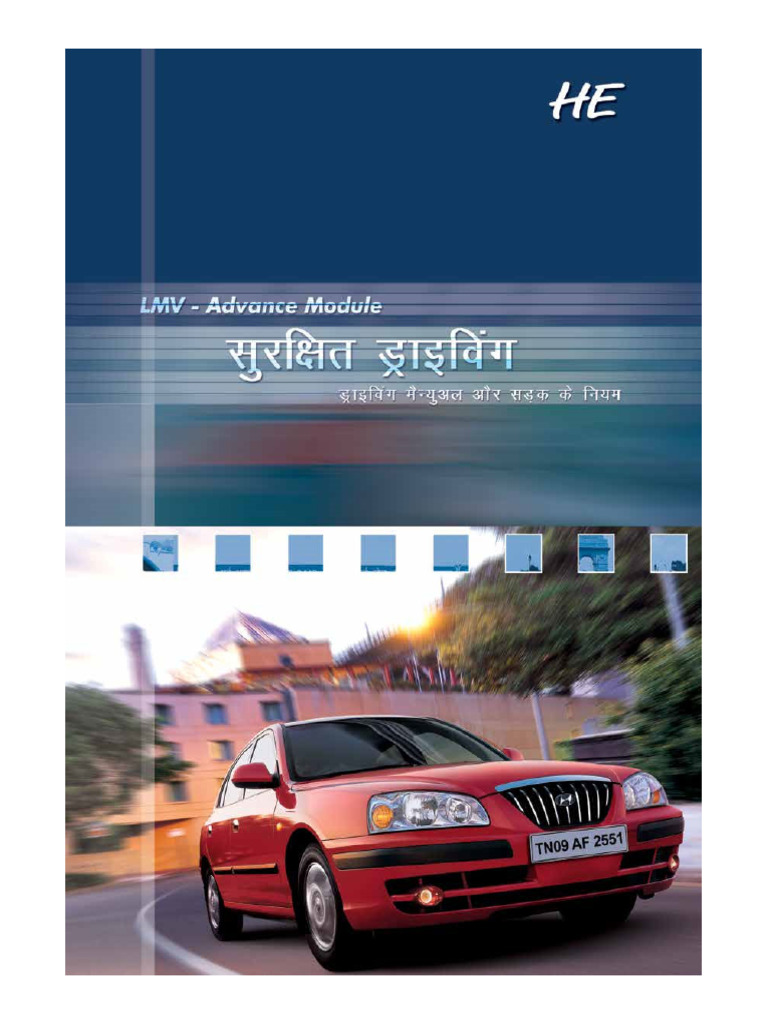 LMV (Hindi) Sample | PDF