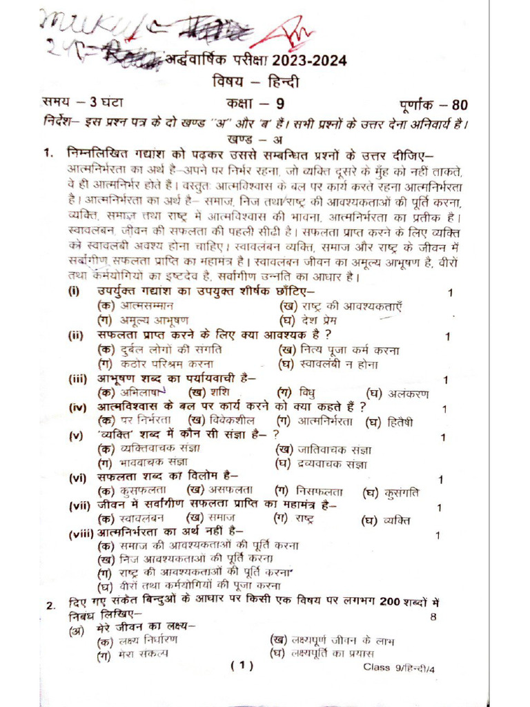 Hindi Class-9 Half Yearly Paper | PDF