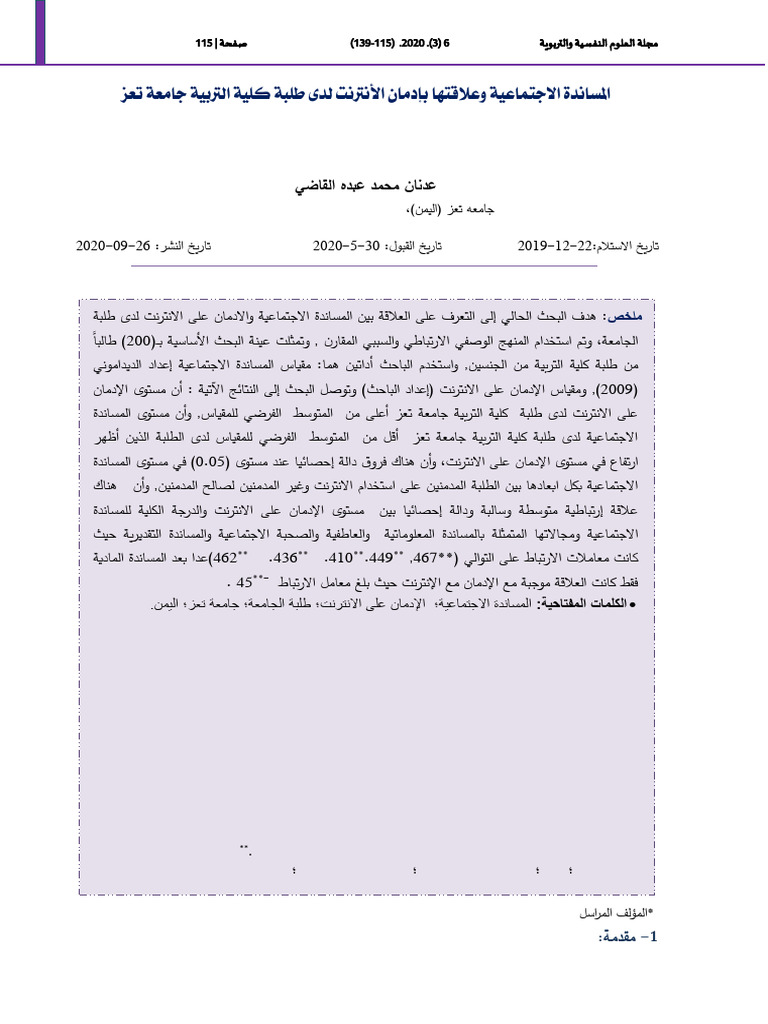 jpes_2020-v6-n3_115-139 | PDF