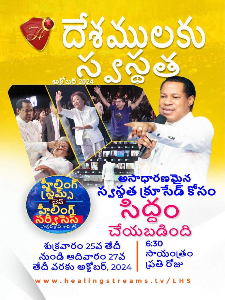 Telugu HTTN Oct 2024 | PDF