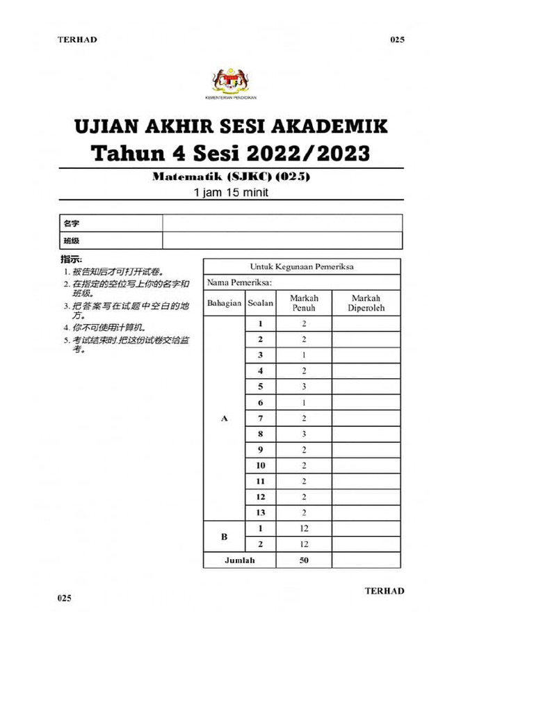 4年纪数学 UASA | PDF