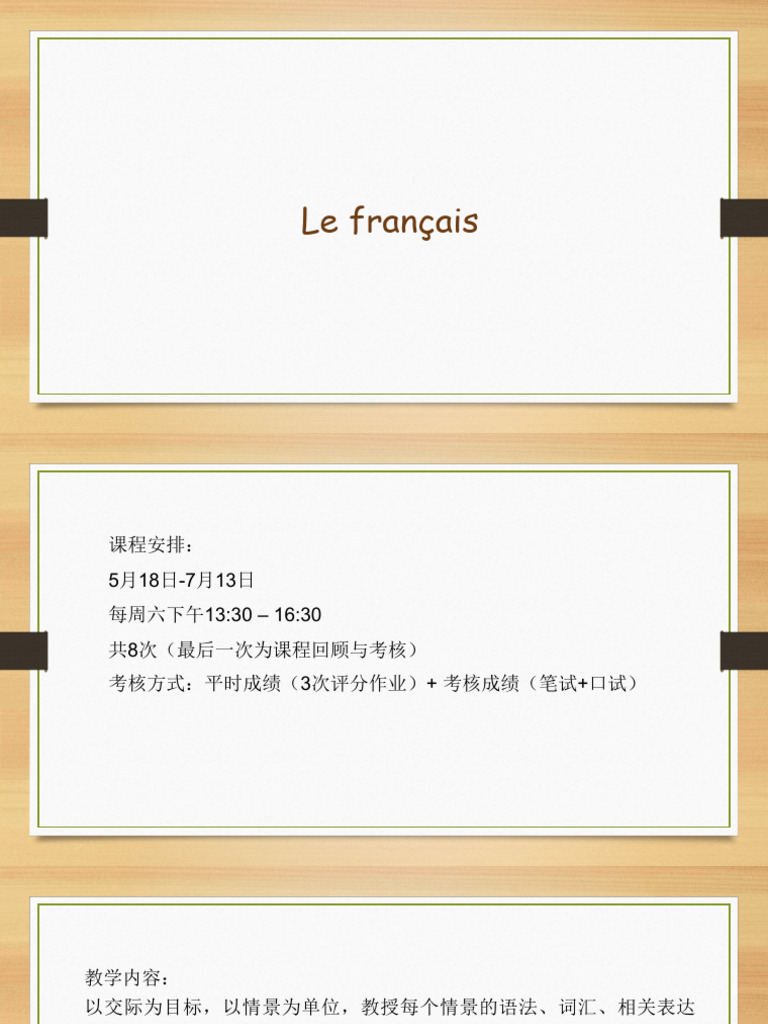 Séquence 1 20240518 | PDF