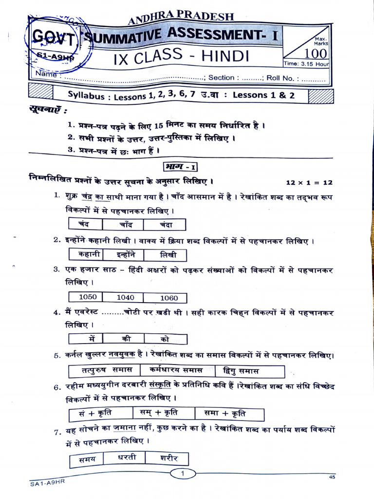 9th class SA 1 Hindi paper_241127_122902 | PDF 9th class SA 1 Hindi paper_241127_122902 | PDF