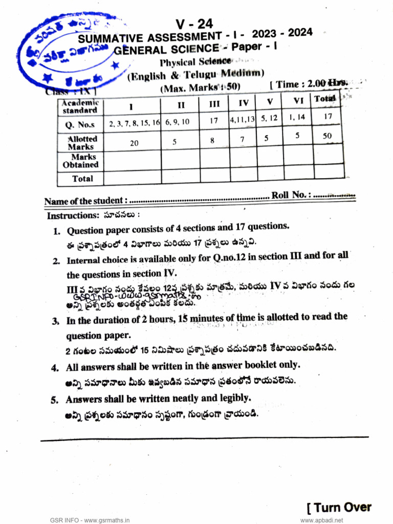 9th Class SA 1 Physics 2023-24 Paper GSR INFO-www - Gsrmaths.in | PDF ...