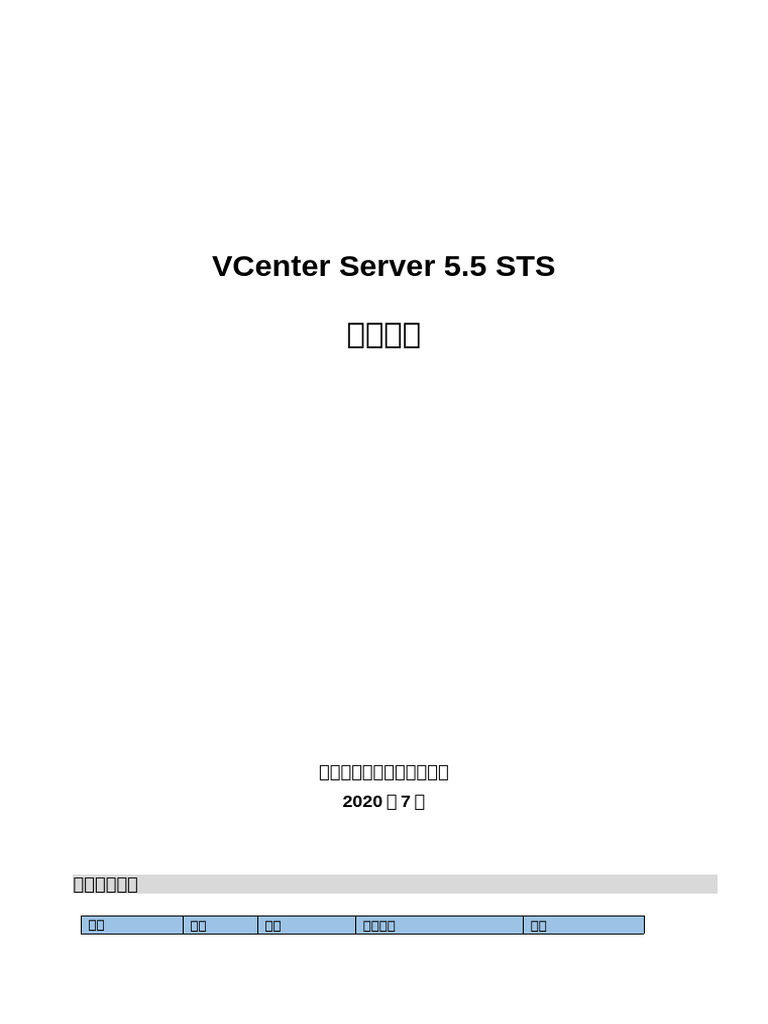 VCenter Server 5 STS | PDF