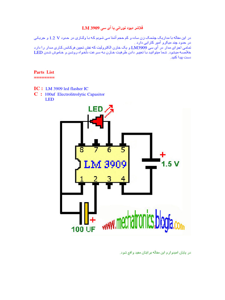 LM 3909 Flasher | PDF