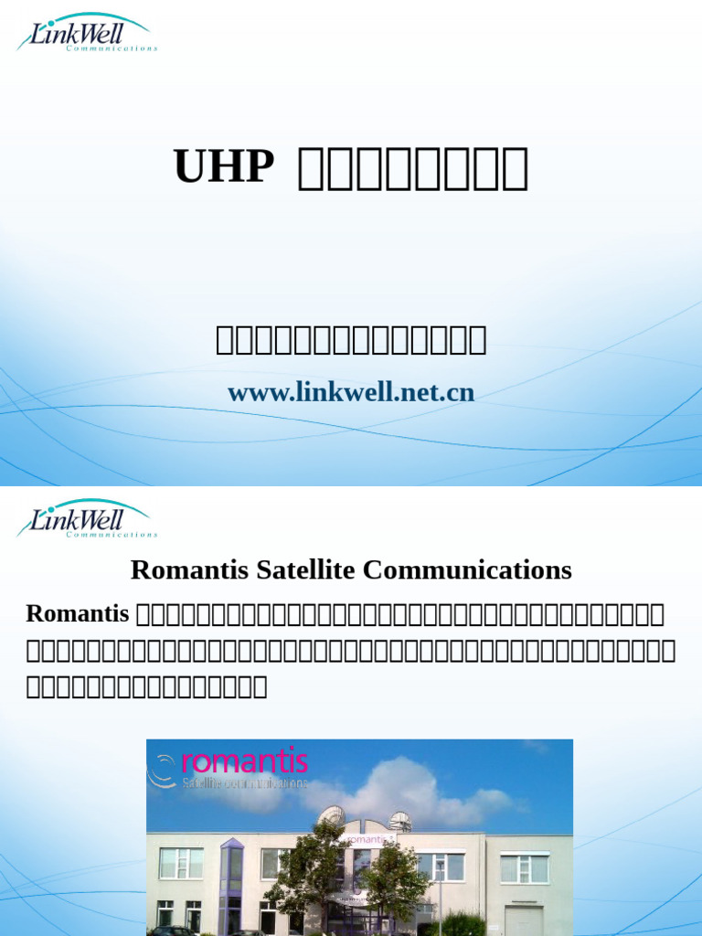01 Romantis UHP 系统介绍 | PDF