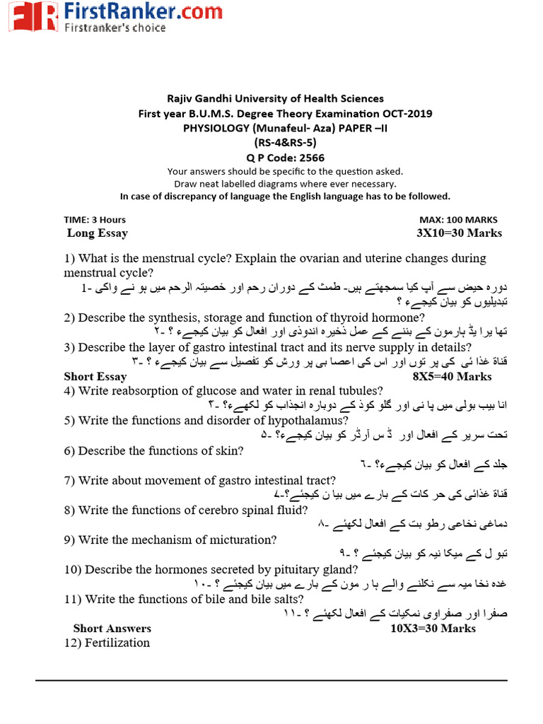 BUMS PYQ 19-21 | PDF