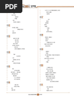 Korean Vocabulary List PDF | PDF