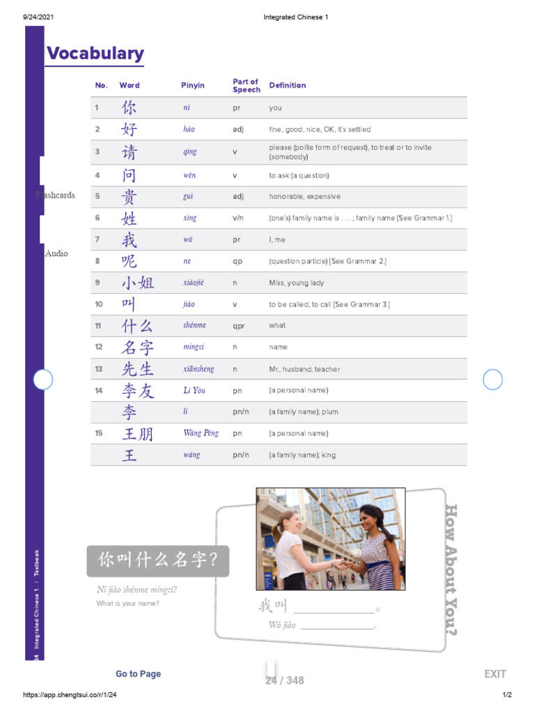 Beginner Chinese Vocabulary Guide | PDF | Vocabulary | Lexicology