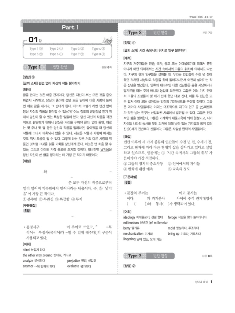 인구와 시간의 위치에 대한 분석 | PDF | Johann Sebastian Bach | Radiation