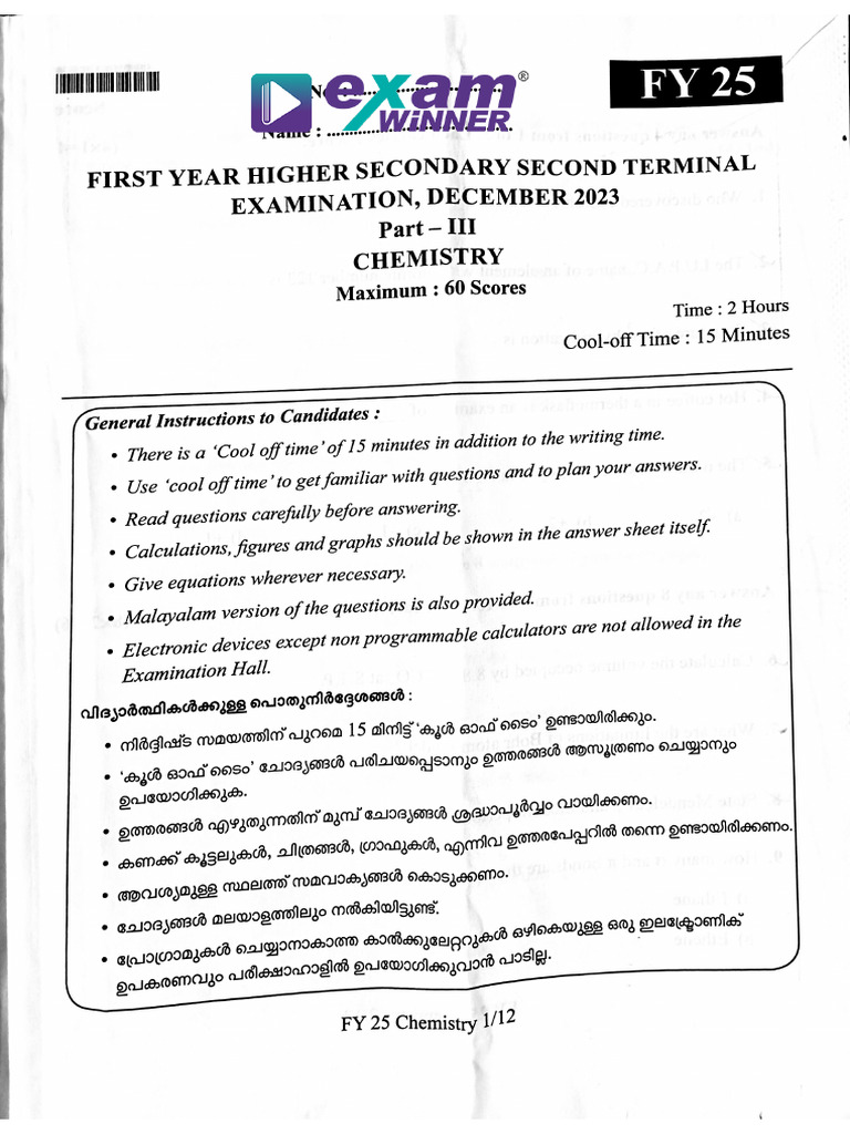 EXAM-WINNER-STD-11-chemistry-SECOND-TERM-2023-24-PAPER | PDF