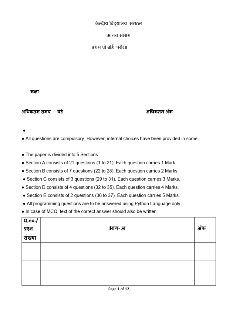 qp_csxii_pb1_set2 | PDF | Computer Programming | Software Development