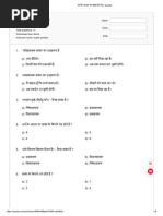Class 9 Hindi - Anusvar Aur Anunasik Worksheet | PDF