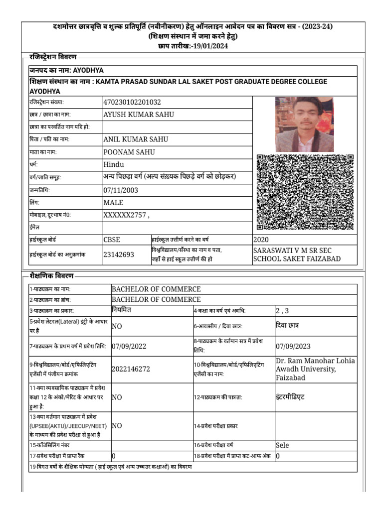 Ayush's Scholarship Form | PDF