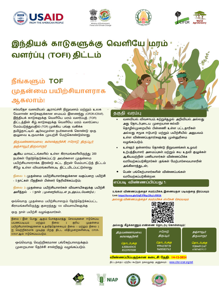 Master Trainer Flyer - Tamilnadu Tamil - Final | PDF