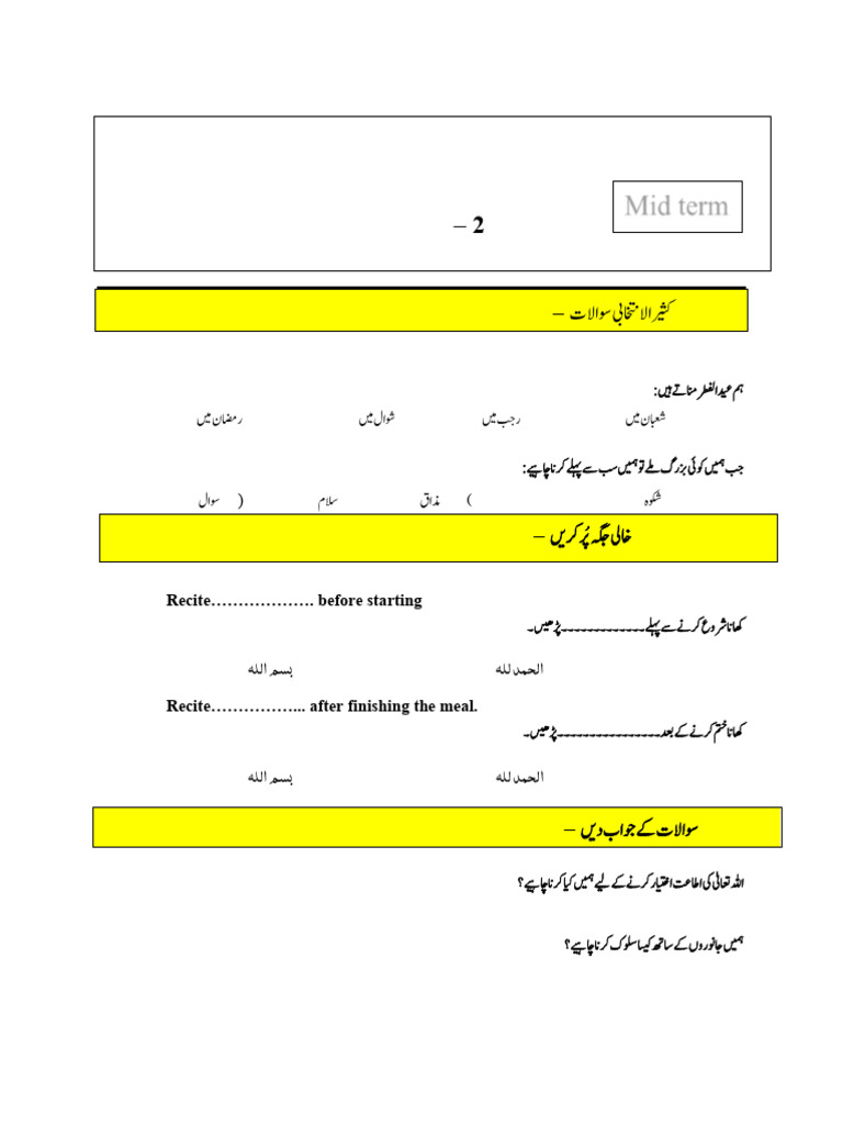 Islamiat Grade 2 Paper | PDF