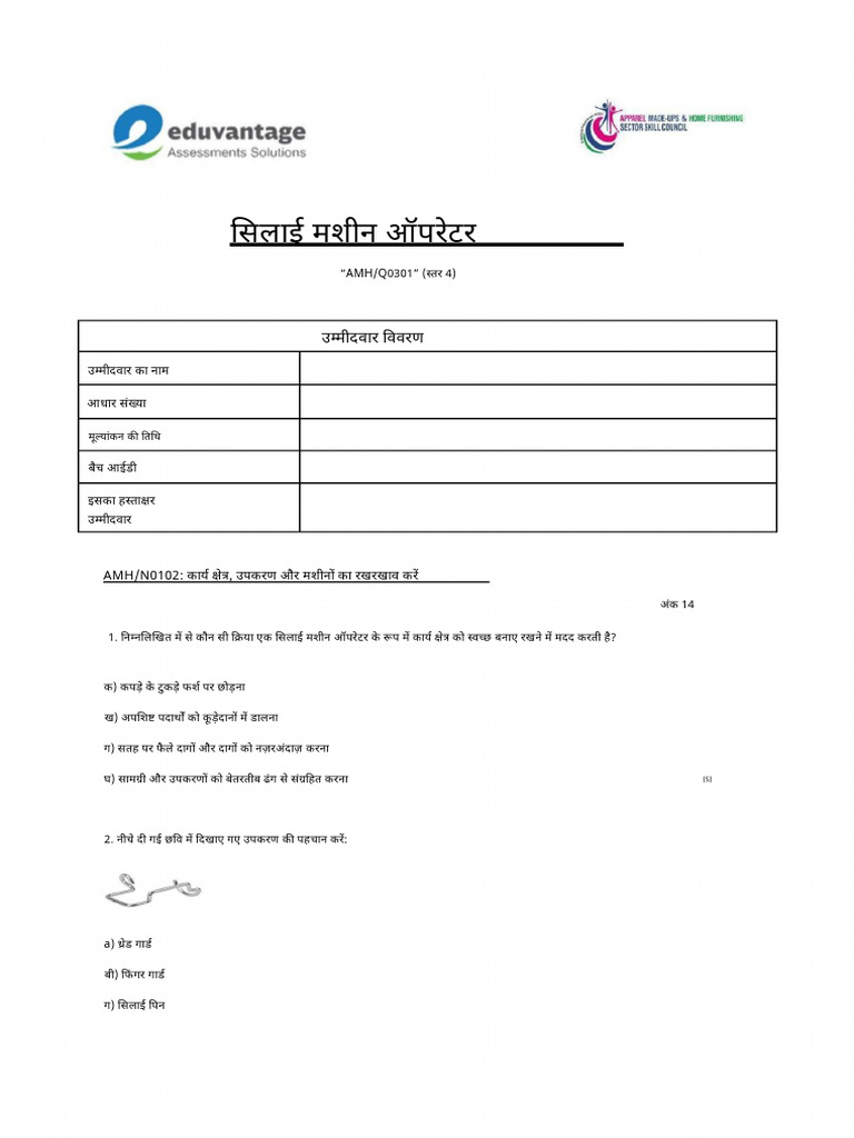 SMO Paper Eduvantage PDF (1) HINDI | PDF