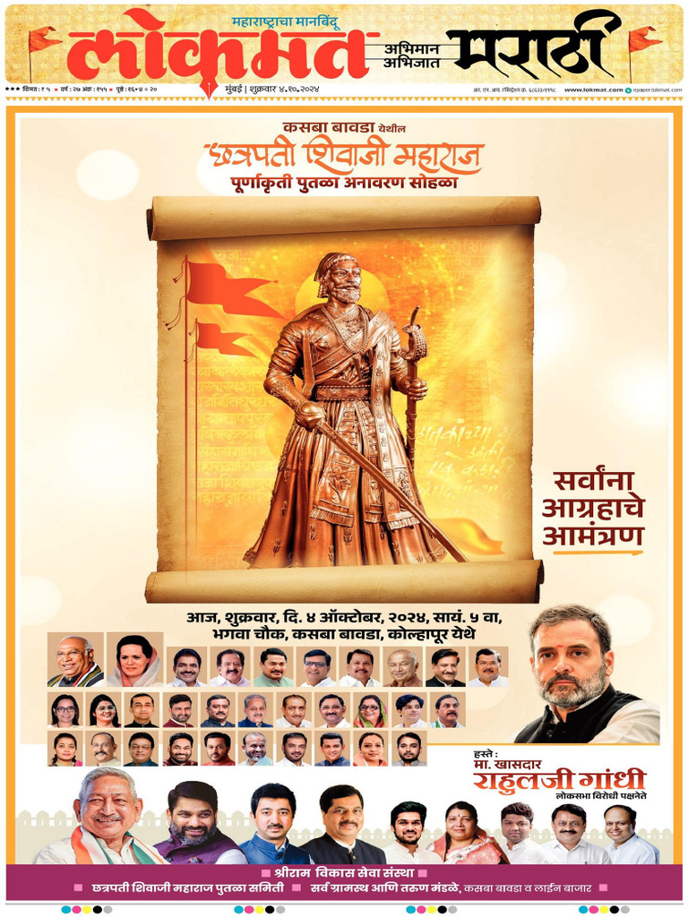 Lokmat Mumbai | PDF