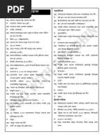 HSC 25 Routine | PDF