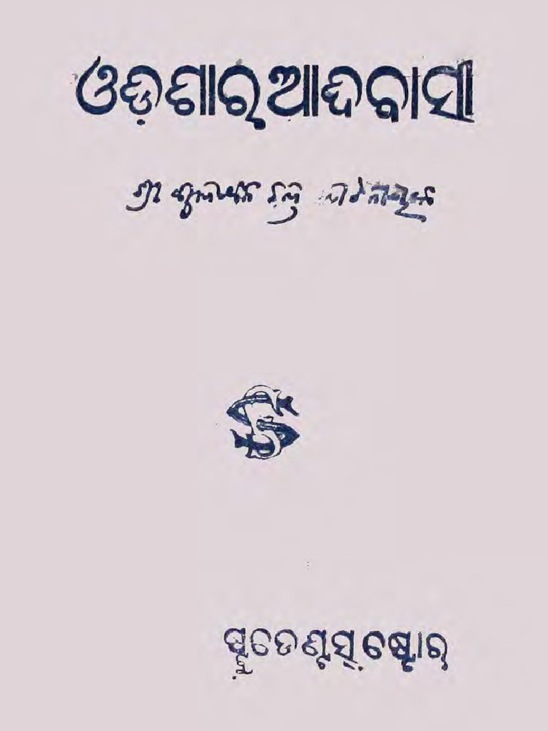 Odisara Adibasi (BC Patnaik, 1950) FW | PDF