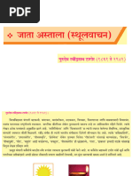 Msce Pune Scholarship Omr Sheet 8th Class | PDF