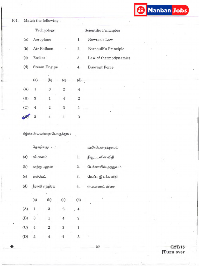 TNPSC Group 2 Previous Year Question Paper 2015-General-Knowledge | PDF | Nature