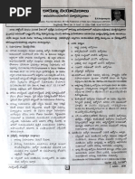 Increment Form | PDF | Government
