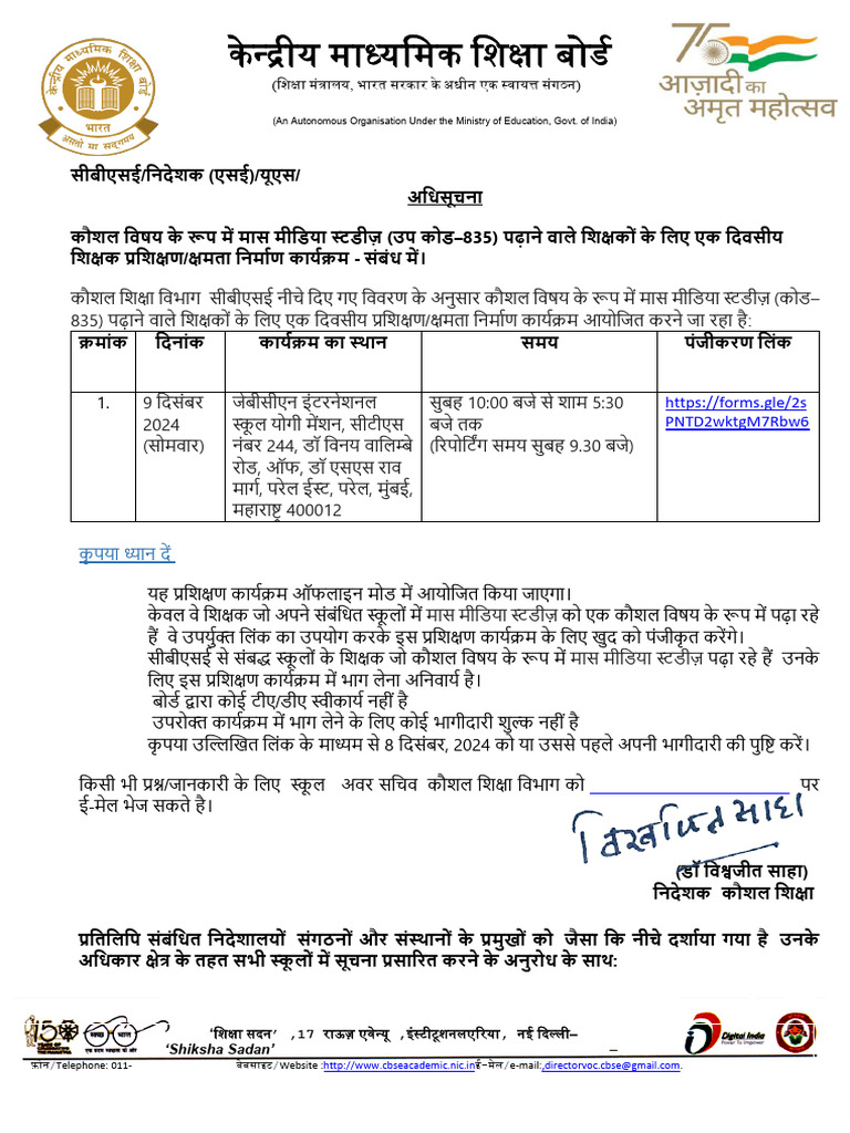 144 Notification 2024 | PDF