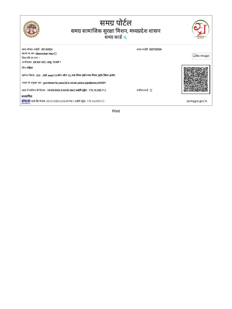 Samagra Member Card | PDF