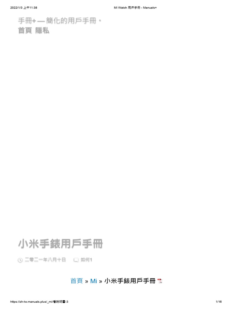 MI Watch 用戶手冊 - Manuals+ | PDF