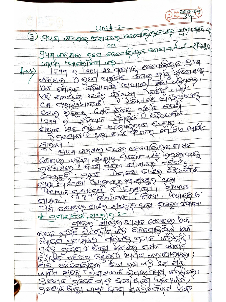 HISTORY CORE PAPER - XI | PDF