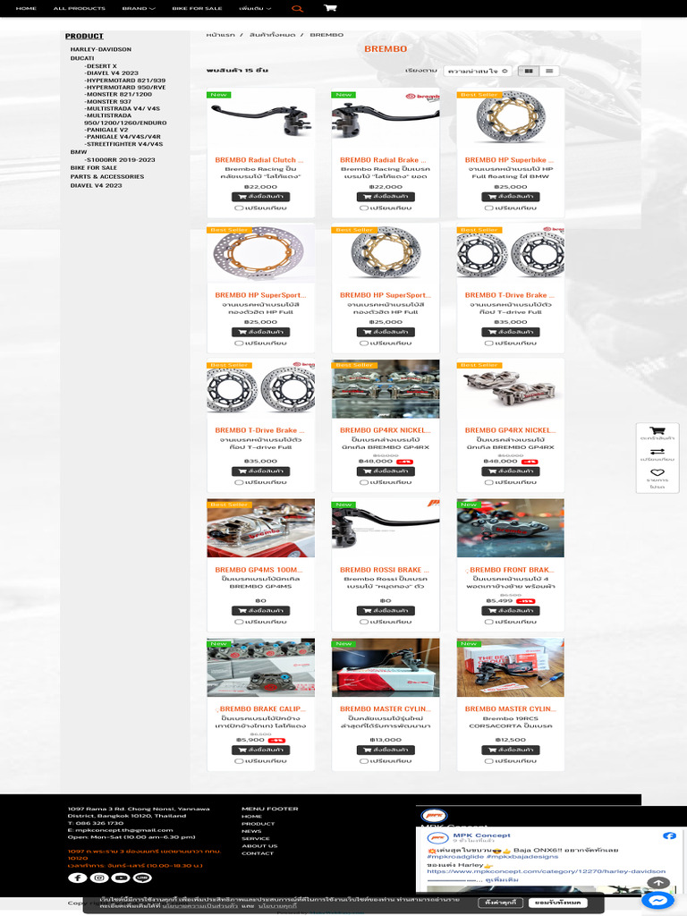 BREMBO - Mpkconcept | PDF