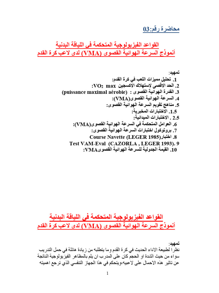 03 VMA en Football | PDF