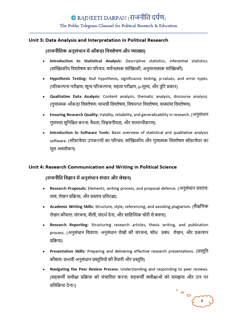 Rajneeti Darpan | PDF