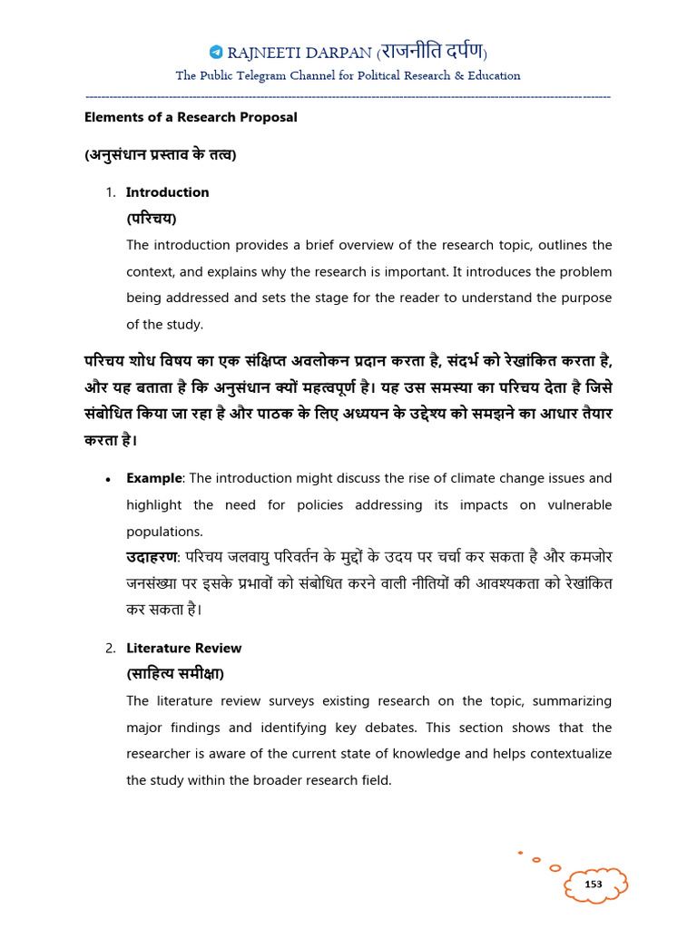 RESEARCH METHODOLOGY CONCEPT NOTES (PG 3RD SEM POL SC) (1)-pages-3 | PDF